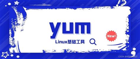 Linux软件包管理器 Yum如何查看yum源的配置文件 Csdn博客 Linux软件包管理器 Yum如何查看yum源的配置文件 Csdn博客