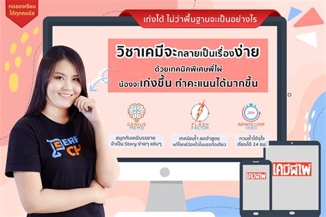 Physic Physics Blueprint ฟิสิกส์andความถนัดวิศวะ By พี่ตั้ว