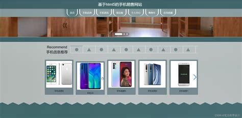 java毕设安卓手机销售网站（开题 源码） 手机销售网课程设计类似的有哪些 csdn博客