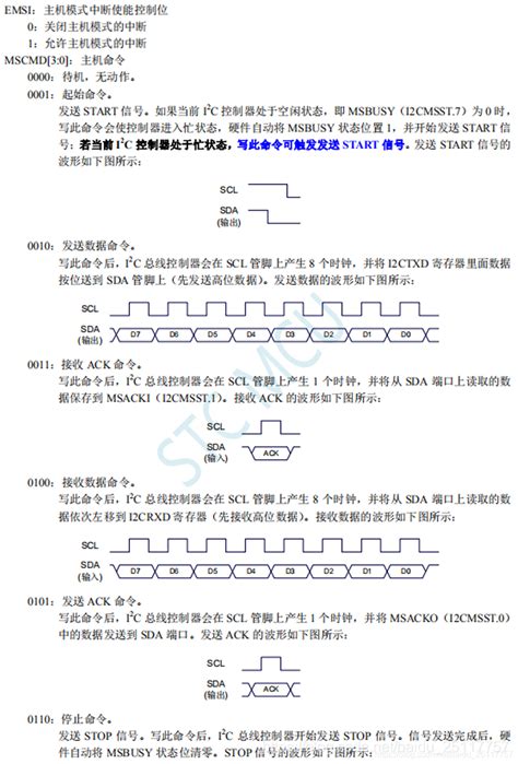 stc8系列单片机硬件i2c使用教程（一） stc8 i2c csdn博客