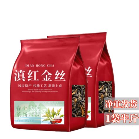 正宗特级滇红金丝2025云南高山古树滇红茶浓香蜜香型嫩芽嫩叶袋装authentic Special Yunnan Red Gold Silk