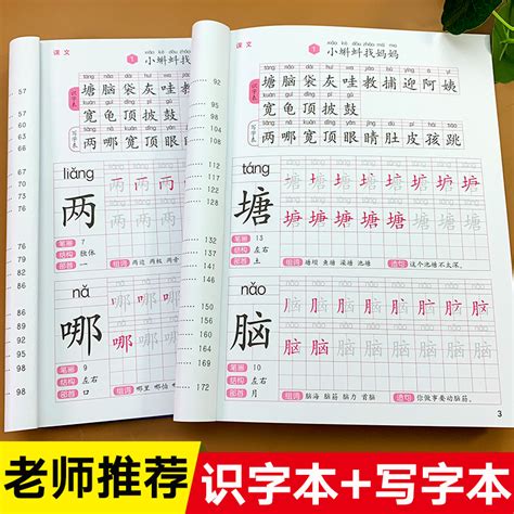 4本套二年级上册语文字帖同步练字帖人教版小学练字写字帖生字组词摹写抄写本练习每日一练生字卡片预习卡2年级上小学生写字课课练 虎窝淘