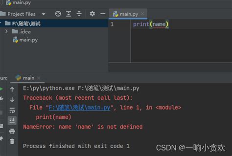 python常见错误 error 一览大全——初学者必看