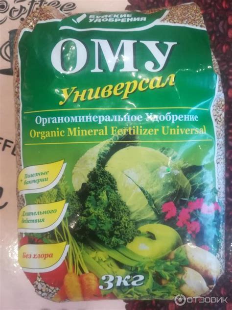 Отзыв о Органминеральное удобрение Буйские удобрения ОМУ Универсал Мой главный помощник