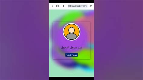 نظام تسجيل الدخول Html Css Js Php مع خلفية متحركة 2023 Youtube