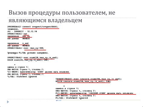Архитектура Oracle Программные модули Pl Sql лекция 12 Online Presentation