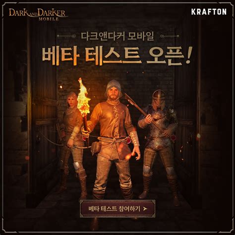 다크앤다커 모바일 베타 테스트 오픈 지금 바로 플레이 하세요 Vortex Gaming