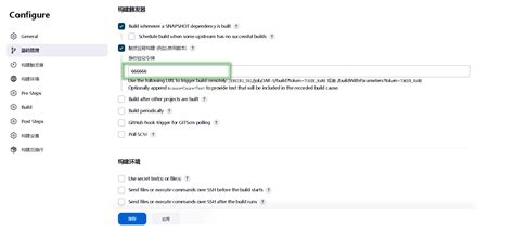 Gitlab合并操作自动构建jenkins任务build Authorization Token Root Csdn博客