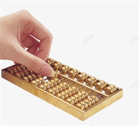 手拨金算盘png图片免费下载 素材7snqupuwq 新图网