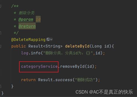 java项目实战【超级详细】 csdn博客