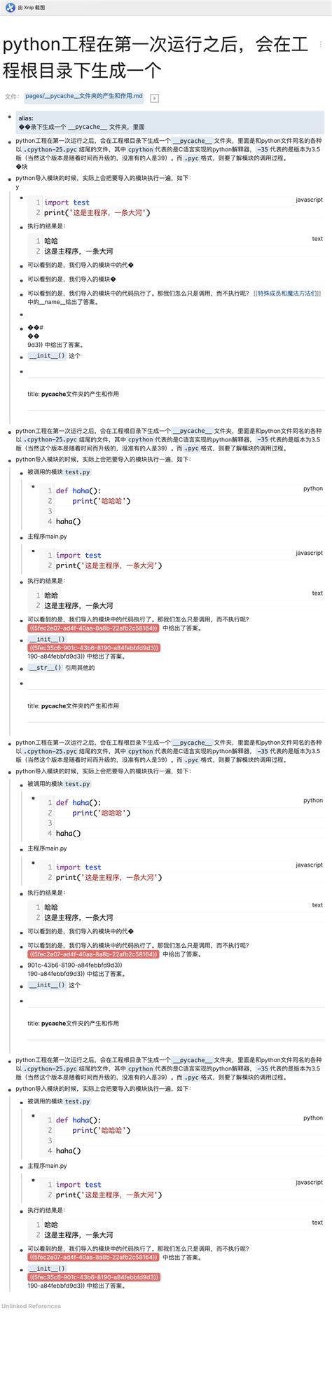 含有代码块的内容无法正确渲染显示保存引用 Issue logseq logseq GitHub