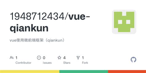 GitHub vue qiankun vue使用微前端框架qiankun