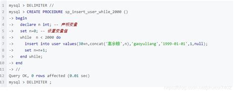mysql 存储过程的使用（二）条件语句和循环语句 个人文章 segmentfault 思否