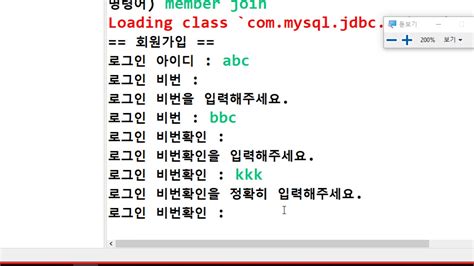 2020 10 18 jdbc 텍스트 게시판 작업 21 회원가입 youtube