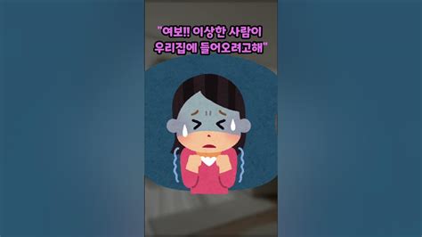 20억 고급 아파트에 사는 여자가 겪은 일 사연 유머 이야기 Youtube