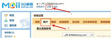 引入qq邮箱发送验证码进行安全校验 Csdn博客