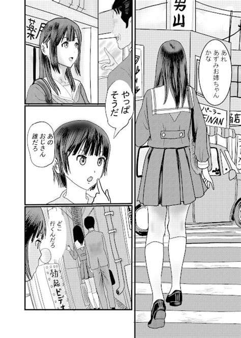 北蛆校風俗部その1 [桃川ストライキ] Dlsite 동인 R18