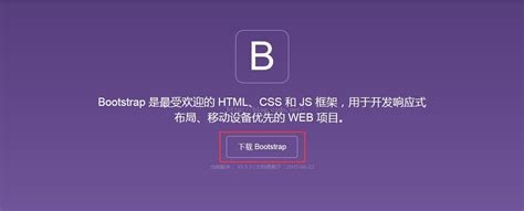 bootstrap的基本使用方法，5分钟帮你搞懂怎么用 bootstrap怎么使用 csdn博客