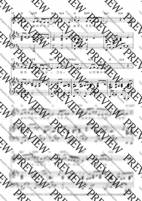 악보 마커스 워십 임선호 박은미 예수로 사는 인생 By 한지희