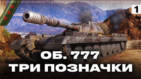 Divich Wot Wot Ua Youtube