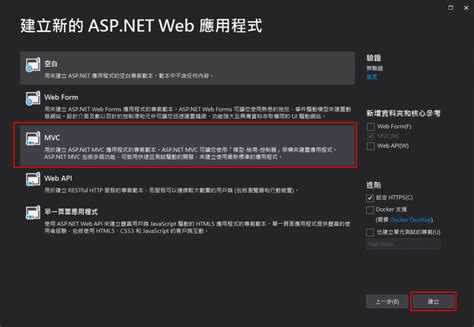 建立ASP NET Core 專案ControllerModel資料夾消失了 iT 邦幫忙 一起幫忙解決難題拯救 IT 人的一天