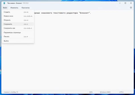 Microsoft тестирует новый Блокнот