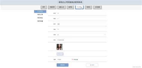 Ssm毕设项目唯物志公司班服商店管理系统beng4（javavuemybatismavenmysql）ssm项目班服 Csdn博客