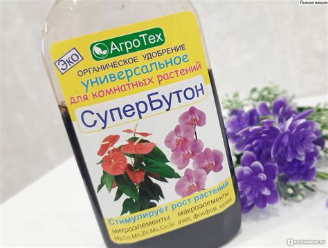 Органическое универсальное удобрение для комнатных растений АгроТех ...