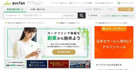Ebayアプリが日本語に対応！購入方法や日本語設定、個人輸出の始め方を解説 Aucfan Times（オークファンタイムズ）