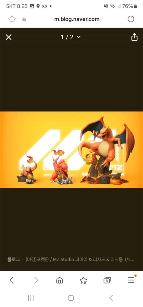 포켓몬 파이리 리자드 리자몽 피규어 팝니다 취미 게임 음반 당근 중고거래