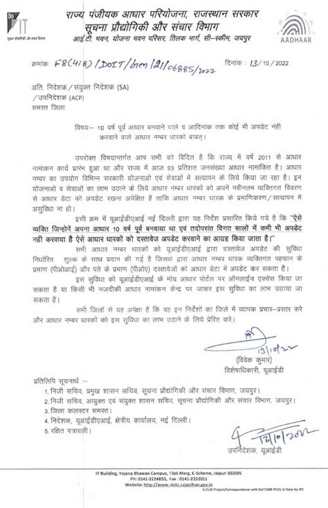 Aadhaar Card Document Update अब आधर करड क करन हग अपडट वरन ह जयग बद