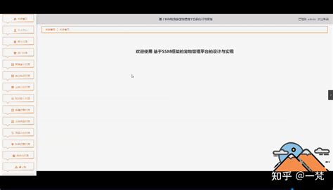 开题报告 Python计算机毕业设计宠物管理平台的设计与实现附源码 知乎 开题报告 Python计算机毕业设计宠物管理平台的设计与实现附源码 知乎