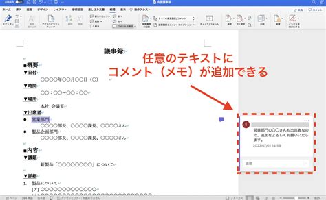 Wordのコメント返信通知の設定方法
