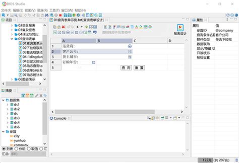 功能丰富复杂报表一键解决专业的企业级Web报表工具 皕杰报表BIOS Report