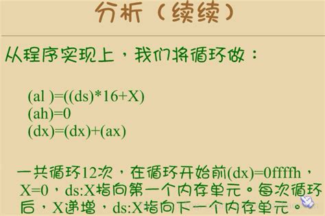 8086汇编循环指令详解 Csdn博客