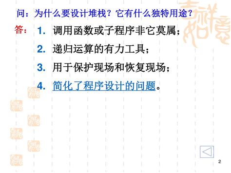 Ppt 数据结构与算法 Data Structure Algorithms 烟台南山学院信息科技学院 数据结构与算法教学组
