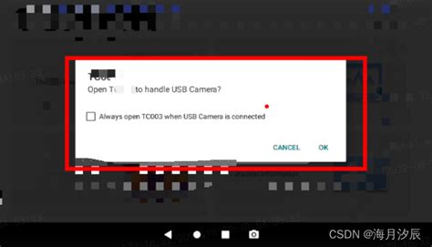 2022 08 27 Androidr 插入usb设备自动授权不弹出权限对话框usbpermissionactivity Csdn博客