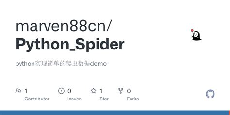 Github Marven88cn Python Spider Python实现简单的爬虫数据demo