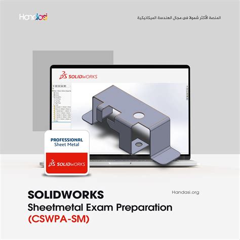 Solidworks Sheetmetal Exam Preparation Handasi