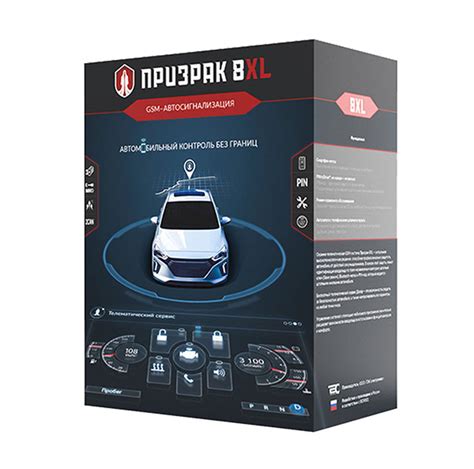 Призрак-8XL Smart - купить в СПб, цена с установкой и без ...