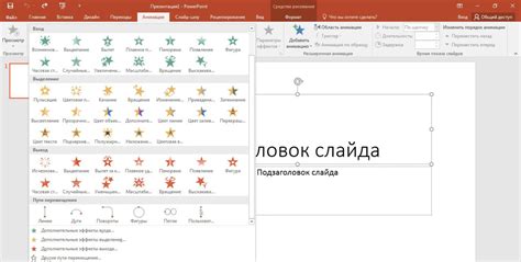 Как правильно анимировать презентации Powerpoint Biecom