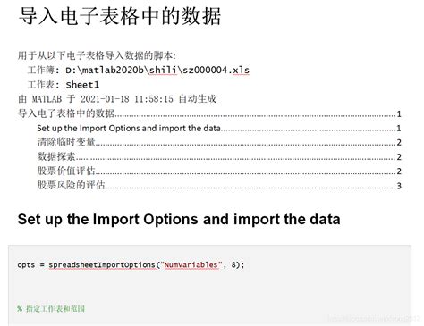 《matlab数学建模方法与实践（第3版）》第2章学习笔记 cleve b moler的三本书 matlab and simulink csdn博客