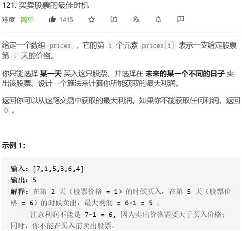 【leetcode121】买卖股票的最佳时机（附dp总结图） 云社区 华为云