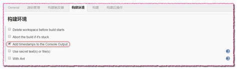 jenkins插件之显示构建时间 二丫讲梵