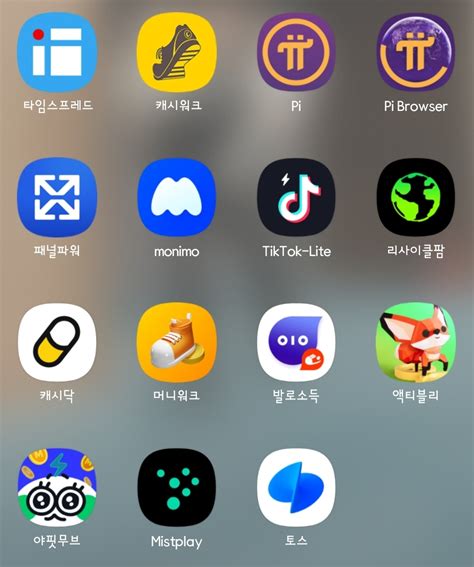 만보기 걷기로 돈버는 어플 총정리