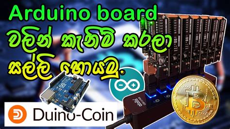 how to mine cryptocurrency using arduino duinocoin sinhala youtube