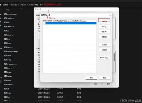 java安装教程 java32 csdn博客