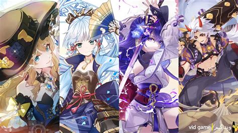 بازی گنشین ایمپکت Genshin Impact وید گیم