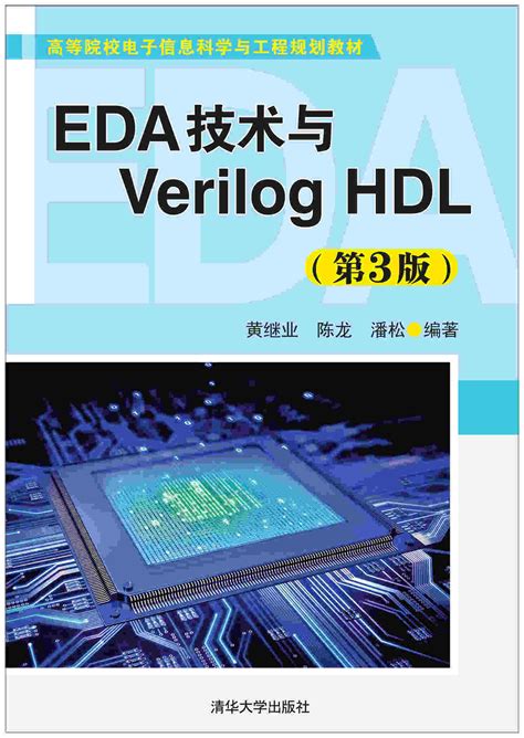 清华大学出版社 图书详情