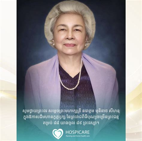 Hospicare On Linkedin អបអរសាទរ ព្រះ រាជ ពិធី បុណ្យ ចម្រើន ព្រះ ជន្ម សម្តេច ព្រះ មហាក្សត្រី…